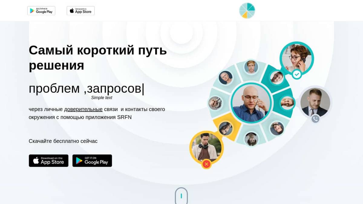 Проверь силу дружеских связей